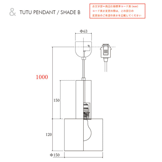 TUTU PENDANT / SHADE B (BLACK) – &LIGHT